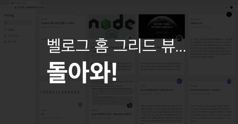 velopert (Minjun Kim) / 작성글 - velog